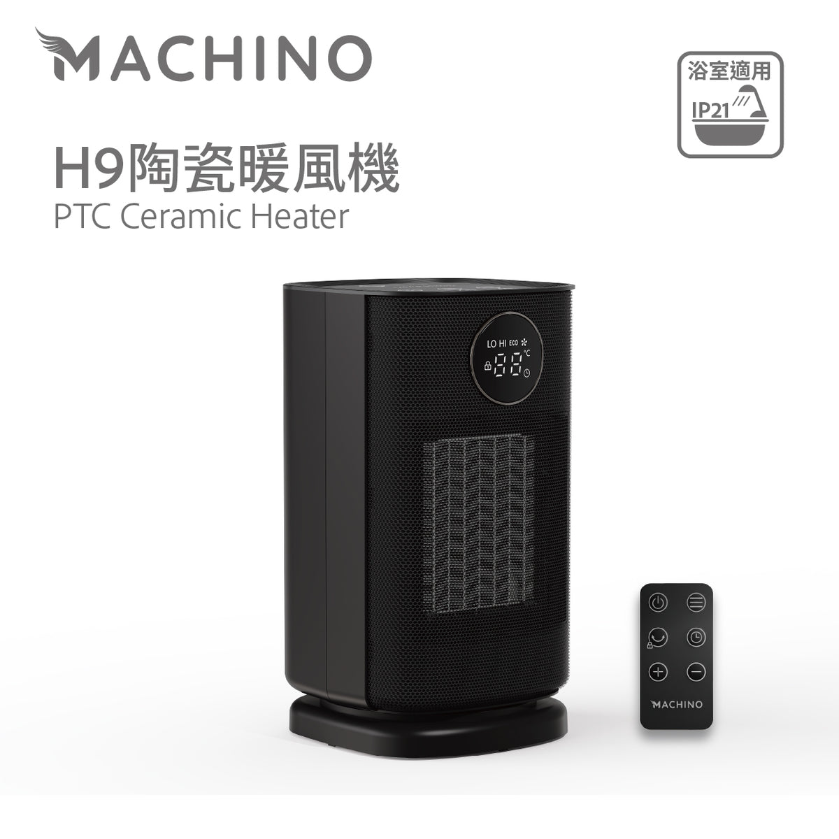 Machino H9 智能暖風機 (預訂貨品，1月21日送出) – WOW Living Shop