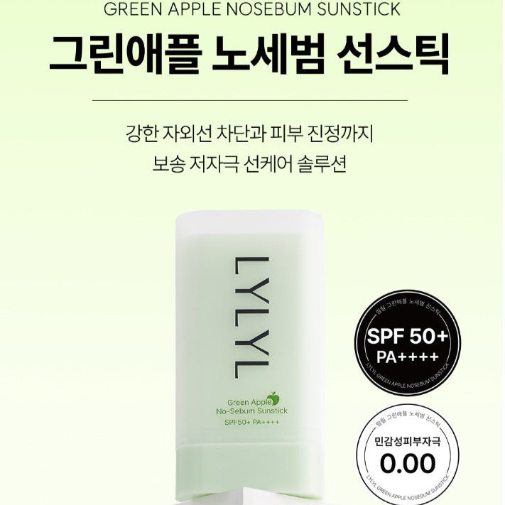 韓國🇰🇷 LYLYL 無感乾爽防曬棒 – WOW Living Shop